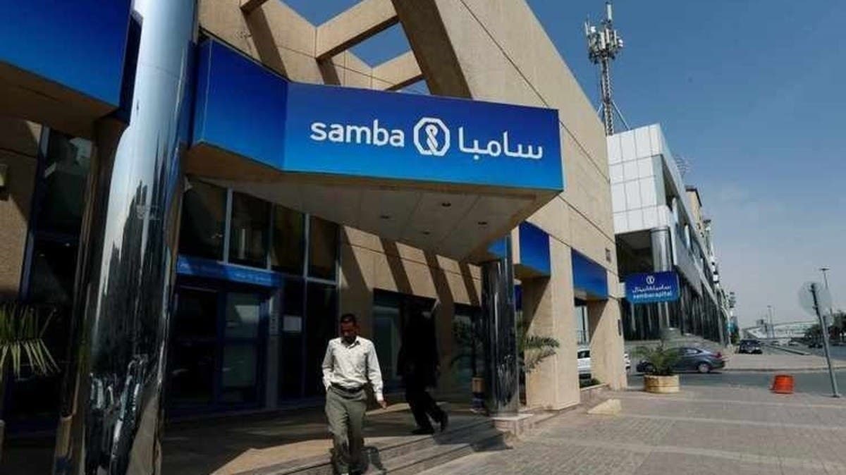 فتح حساب بنك سامبا أون لاين ومميزات تطبيق بنك سامبا تسجيل دخول ثقفني