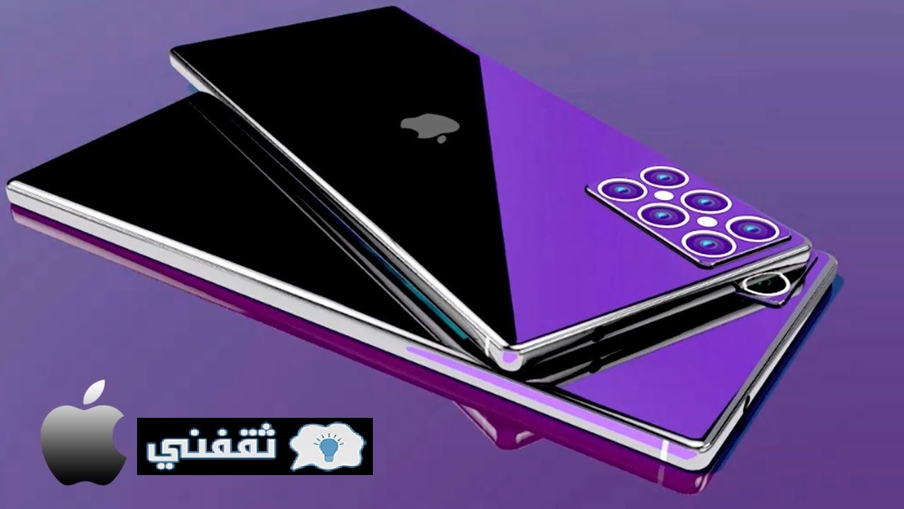 سعر ومواصفات آيفون 13 برو ماكس عملاق آبل الجديد ثقفني