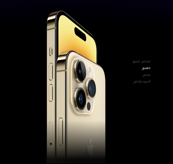 ايفون 14 برو Max جرير سعر Iphone 14 Pro Max في السعودية وألوانه المتاحة