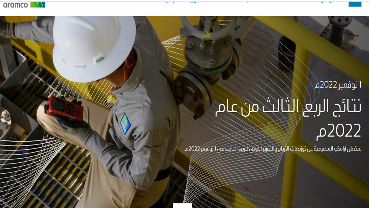 خطوات التسجيل في برنامج التدريب الصيفي أرامكو السعودية