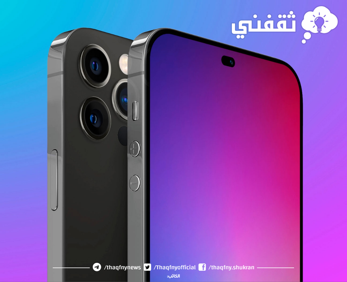 خصم 710 ريال على جوال ايفون 14 برو ماكس بالتقسيط من أمازون السعودية ثقفني