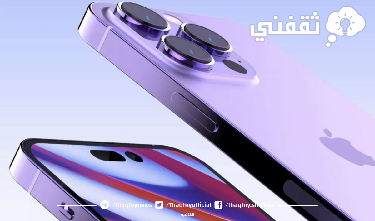 خصم 750 ريال على ايفون 14 برو ماكس في نون السعودية بالتقسيط بفائدة 0