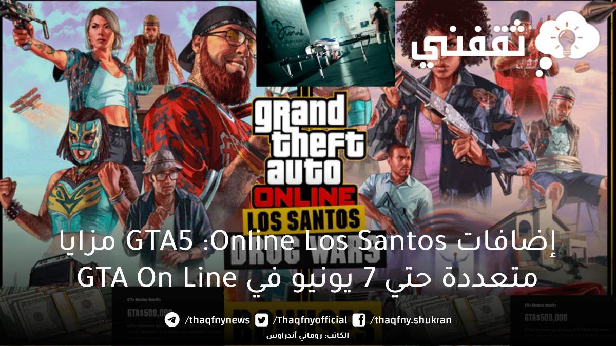 Exploring the Latest Additions and Rewards in GTA5 Online: Los Santos ... Exploring the Latest Additions and Rewards in GTA5 Online: Los Santos ...