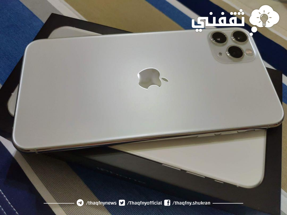 خصم 2629 ريال على هاتف Iphone 11 Pro Max سعة 512 جيجا بايت بالتقسيط في