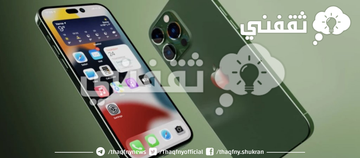 خصم 750 ريال على هاتف ايفون 14 برو ماكس الجديد بالتقسيط في نون السعودية