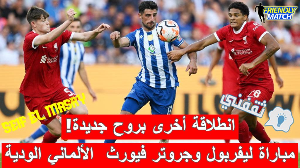 ملخص و نتيجة مباراة الأهلي وبيراميدز كأس مصر الشياطين الحمر إلى نصف