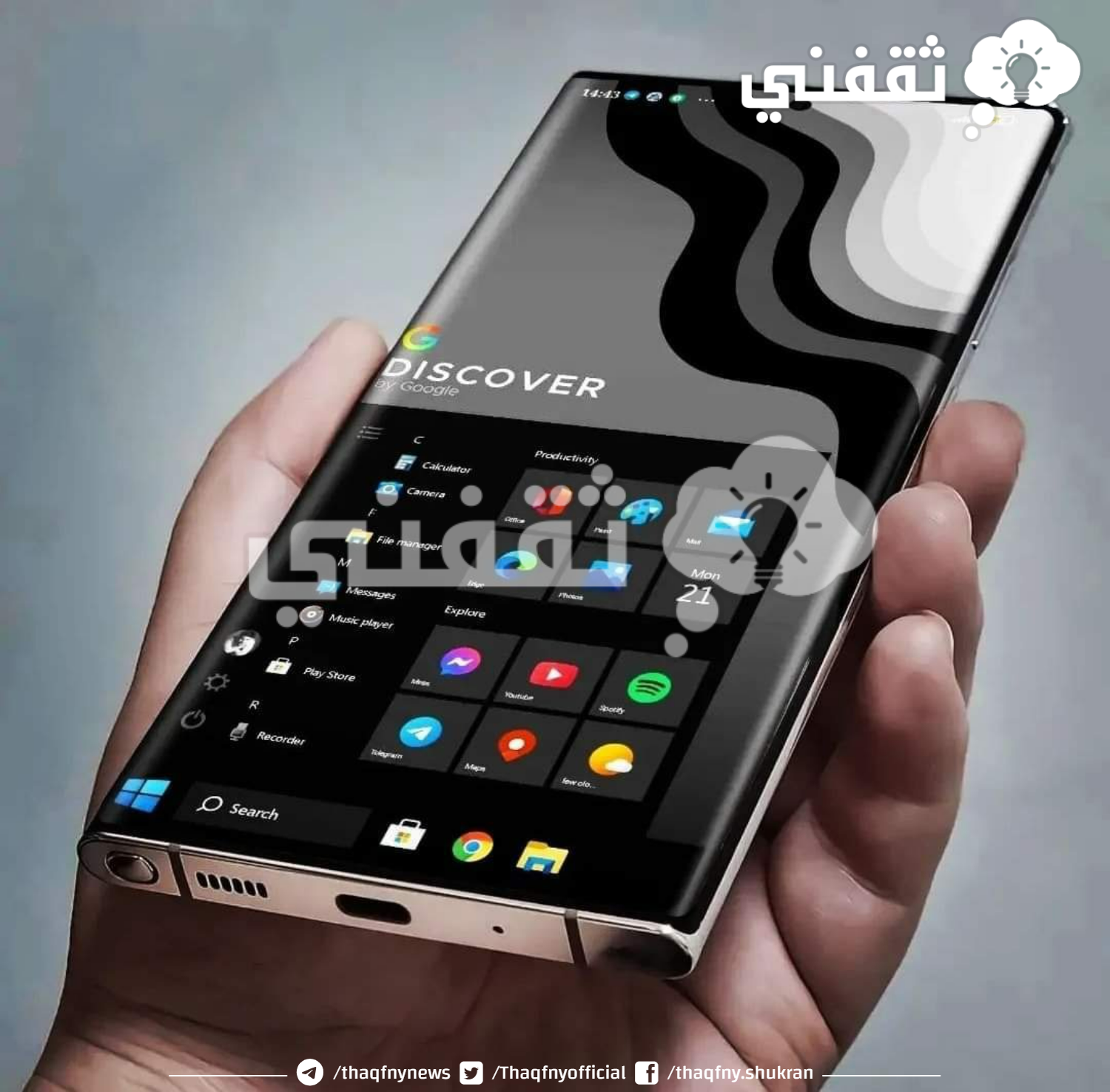 سعر هاتف سامسونج جلاكسي Samsung Galaxy S24 Ultra منافس الأيفون في