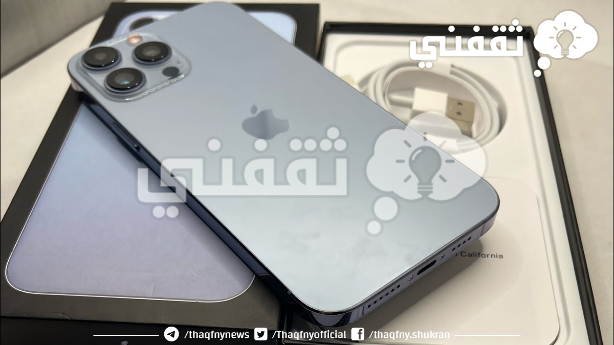 خصم مذهل 910 ريال على هاتف Iphone 13 Pro بالتقسيط بفائدة 0 من نون
