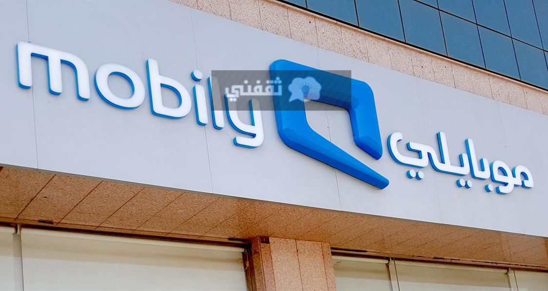 كيف اعرف اني مؤهل تقسيط موبايلي وخطط التقسيط ثقفني