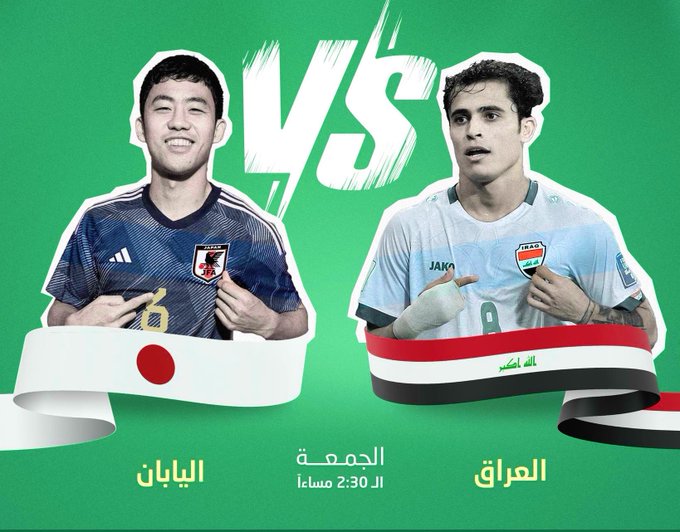 نتيجة لعبة العراق واليابان اليوم كأس آسيا 2023 ثقفني
