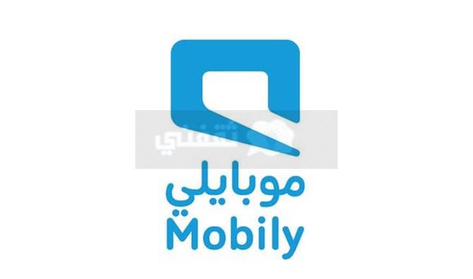 ما هي شروط التقسيط في موبايلي والاستعلام عن الأهلية ثقفني